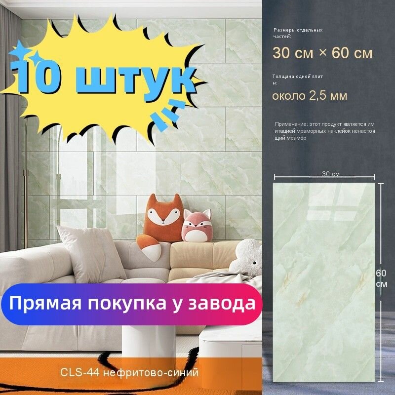 Имитация керамической плитки под дерево, самоклеящиеся ПВХ обои 30см*60см*10 штук