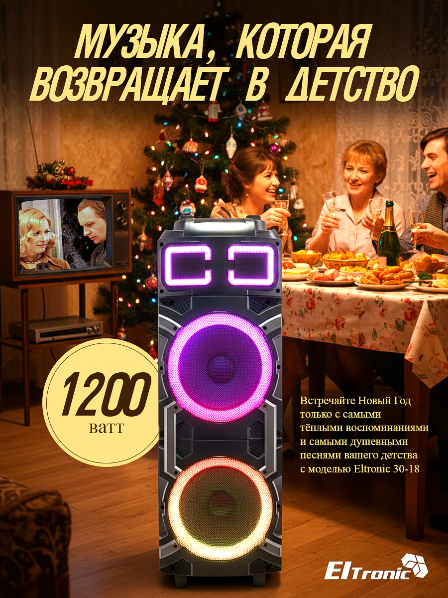 Беспроводная колонка ELtronic 30-18 Crazy Box, Bluetooth, 2 динамика 10", 120 Вт, черная с TWS
