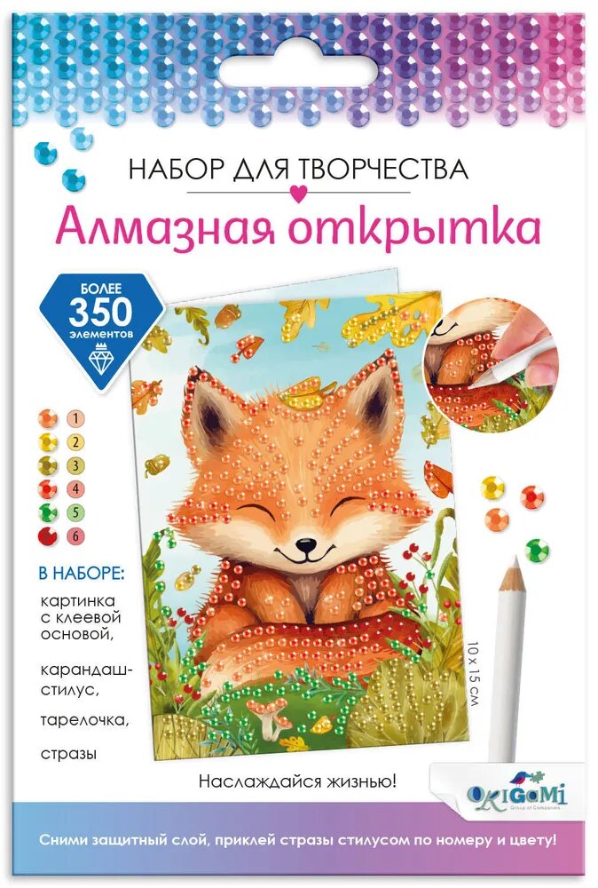 Алмазная открытка Оригами Наслаждайся жизнью!