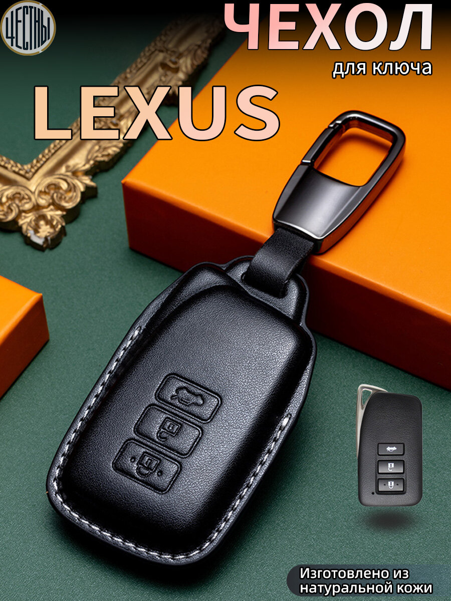 Чехол брелка автосигнализации, 1 шт.