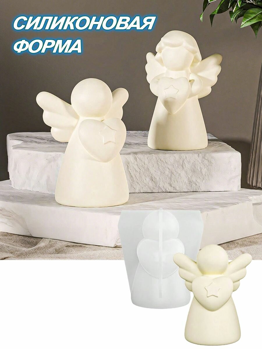 Форма "Ангел с крыльями" для свечей и гипса, 3D