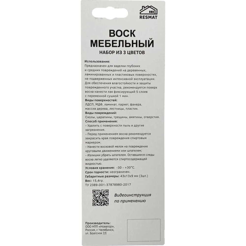 Набор восковых мелков Resmat №6, 3 шт, коричневые оттенки, 12x1х1 см, пластиковый — фото 1