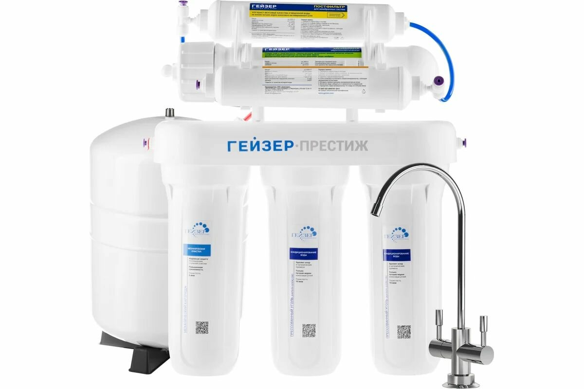 Система обратного осмоса Гейзер "Престиж-M", 5 ступеней очистки, накопительный бак 12 л