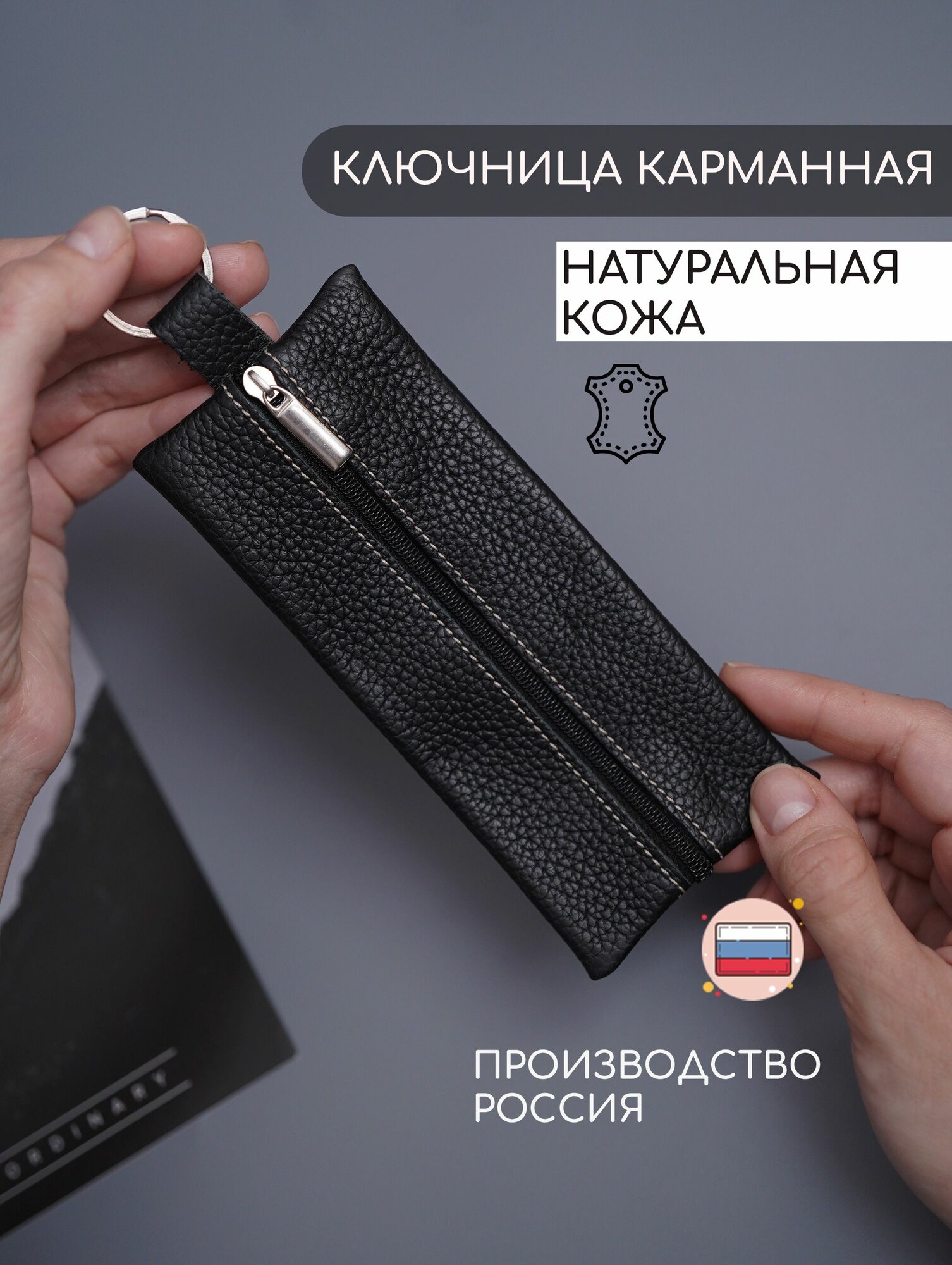 Ключница