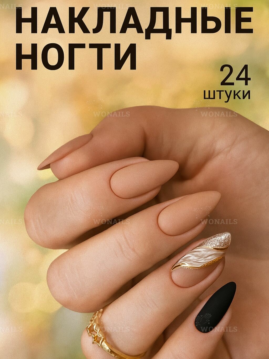 Накладные ногти с дизайном