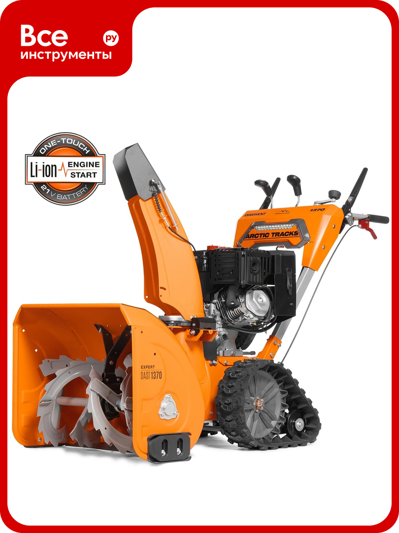 Бензиновый снегоуборщик DAEWOO DAST 1370, уборки плотного, материал сталь