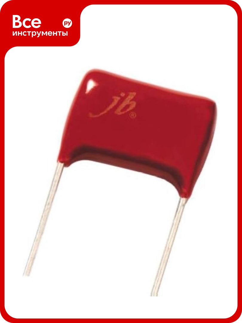 Металлопленочный конденсатор JB Capacitors К73-17 / CL21, 2.2мкФ, 250В, (22х10х16 / P:20 мм), (225K 2E), JFB02E225K200000B-125