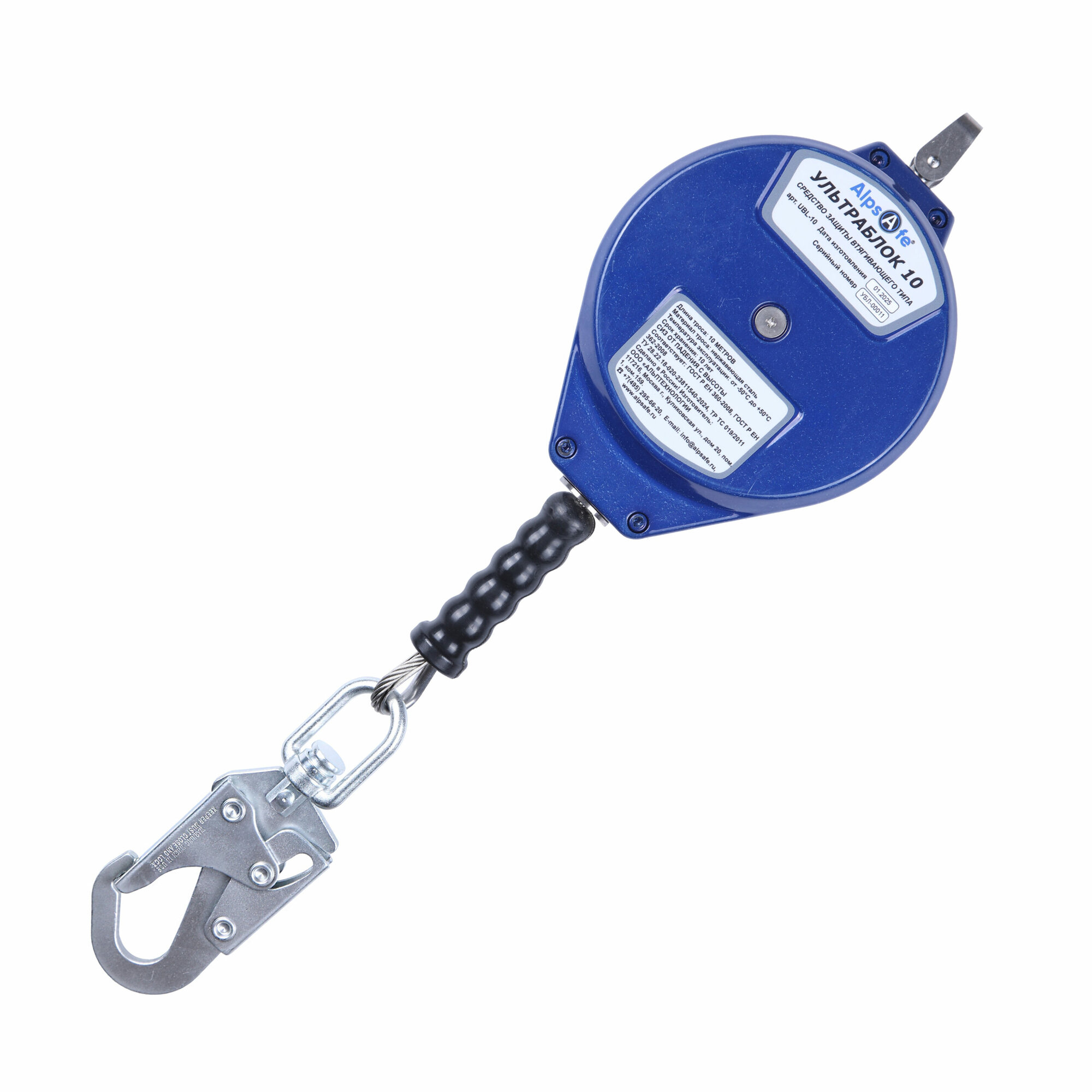 Средство защиты втягивающего типа, модель: ультраблок 10 арт. UBL 10