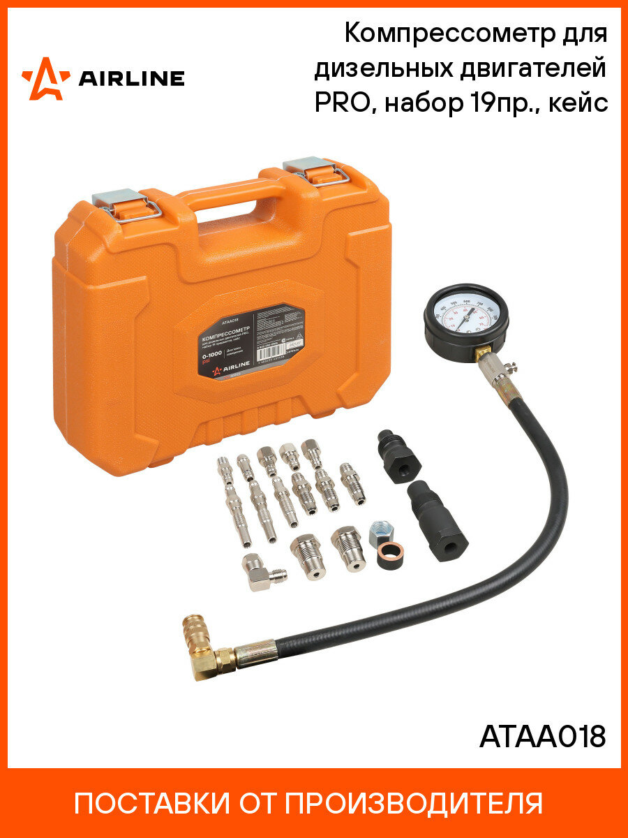 Компрессометр для дизельных двигателей PRO, набор 19пр, кейс ATAA018 AIRLINE