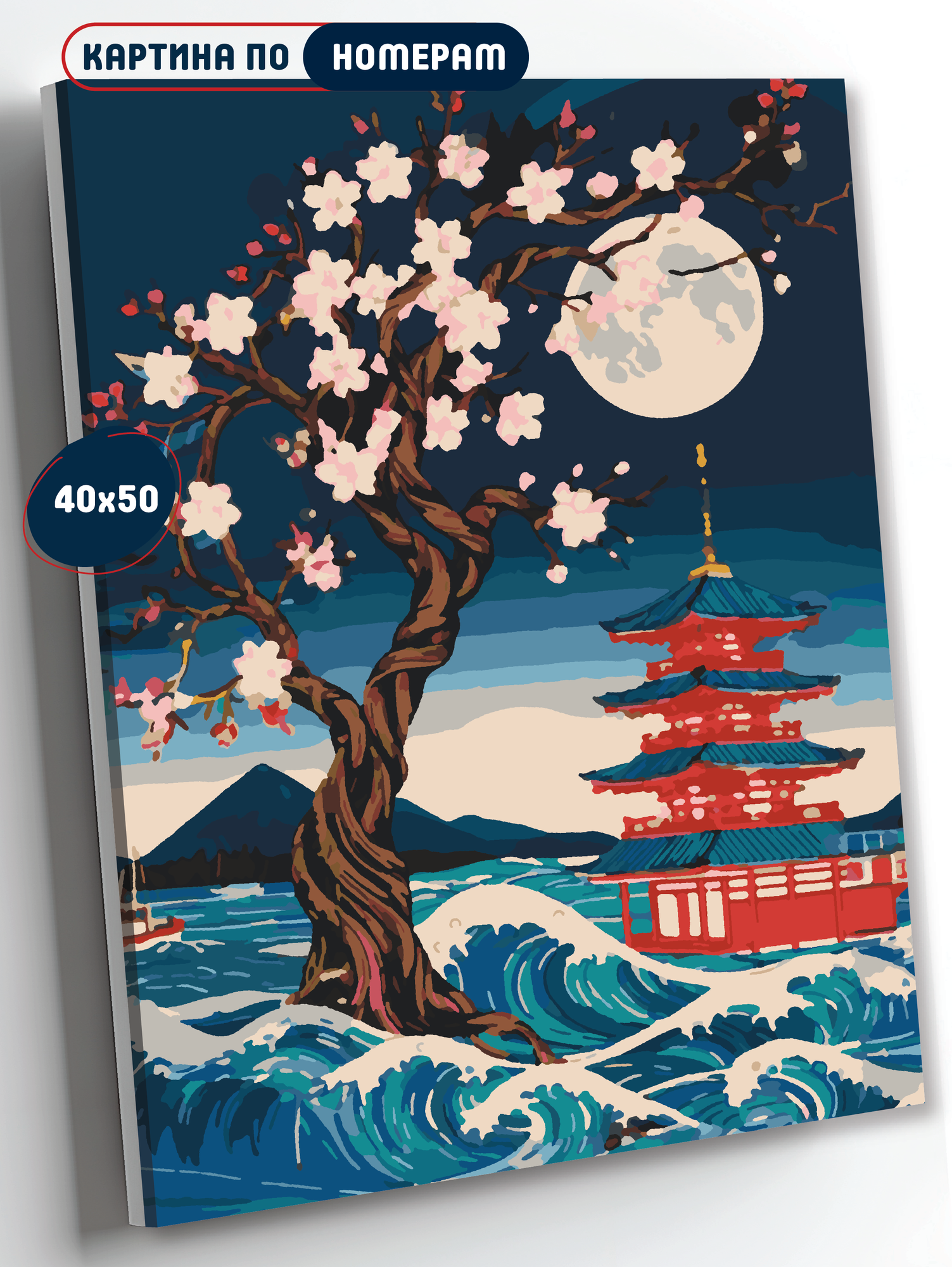 Картина по номерам "Сакура" Холст на подрамнике 40х50, набор для рисования