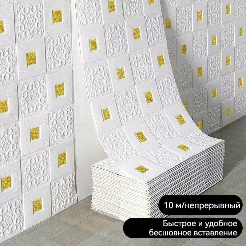 Самоклеящиеся Панели Для Стен И Потолков 70см*10m, Обои Для Кухни, Моющиеся Влагостойкие, Изголовье Кровати Мягкое 3D