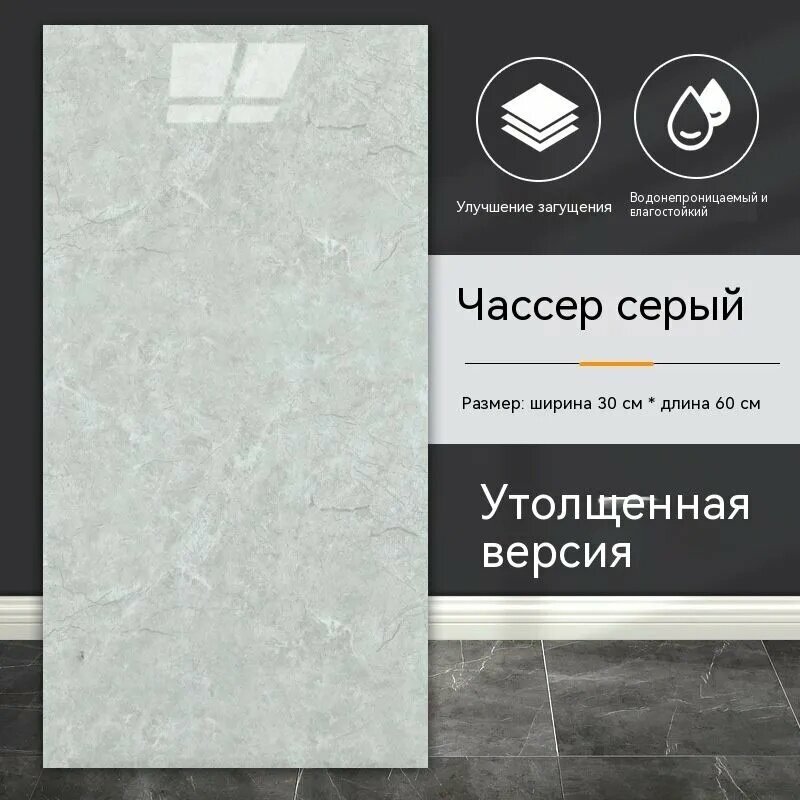 60х30 см плитка самоклеящаяся глянцевая ПВХ панели для стен декор для дома на кухню, в ванную, гостиную, коридор
