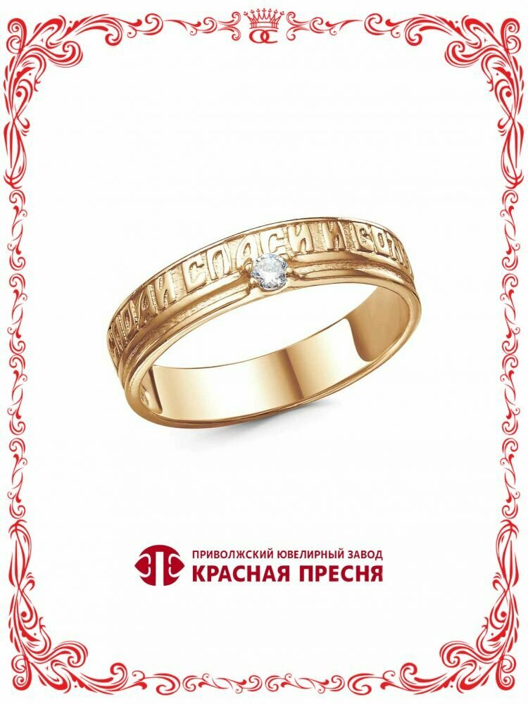 Кольцо, серебро, 925 проба, золочение, фианит