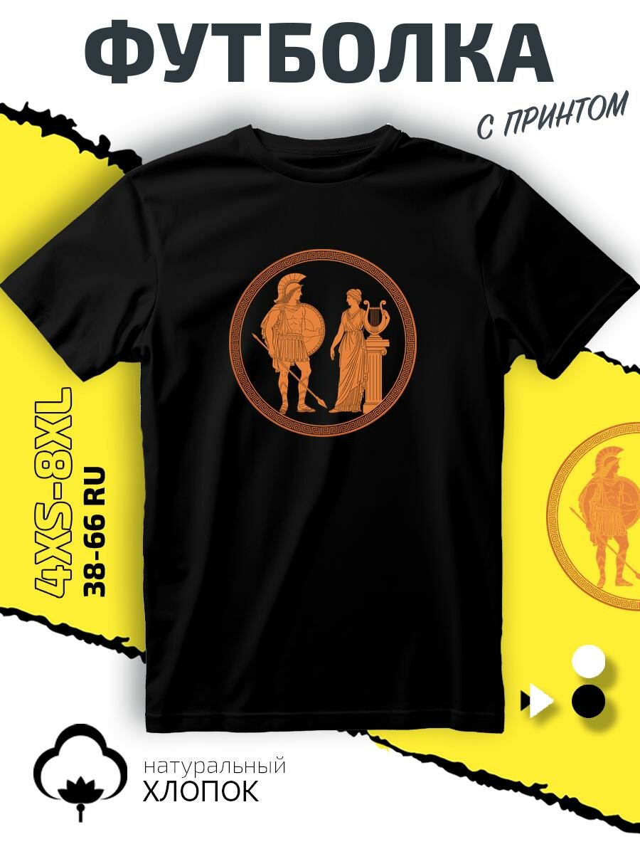 Футболка Ахиллес античная Греция воин