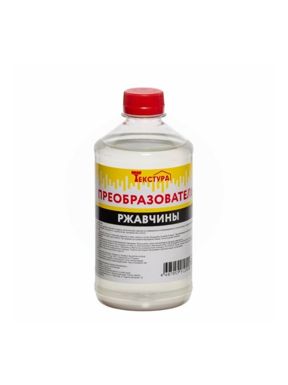Преобразователь ржавчины 0.5 л, НХП, ТУ