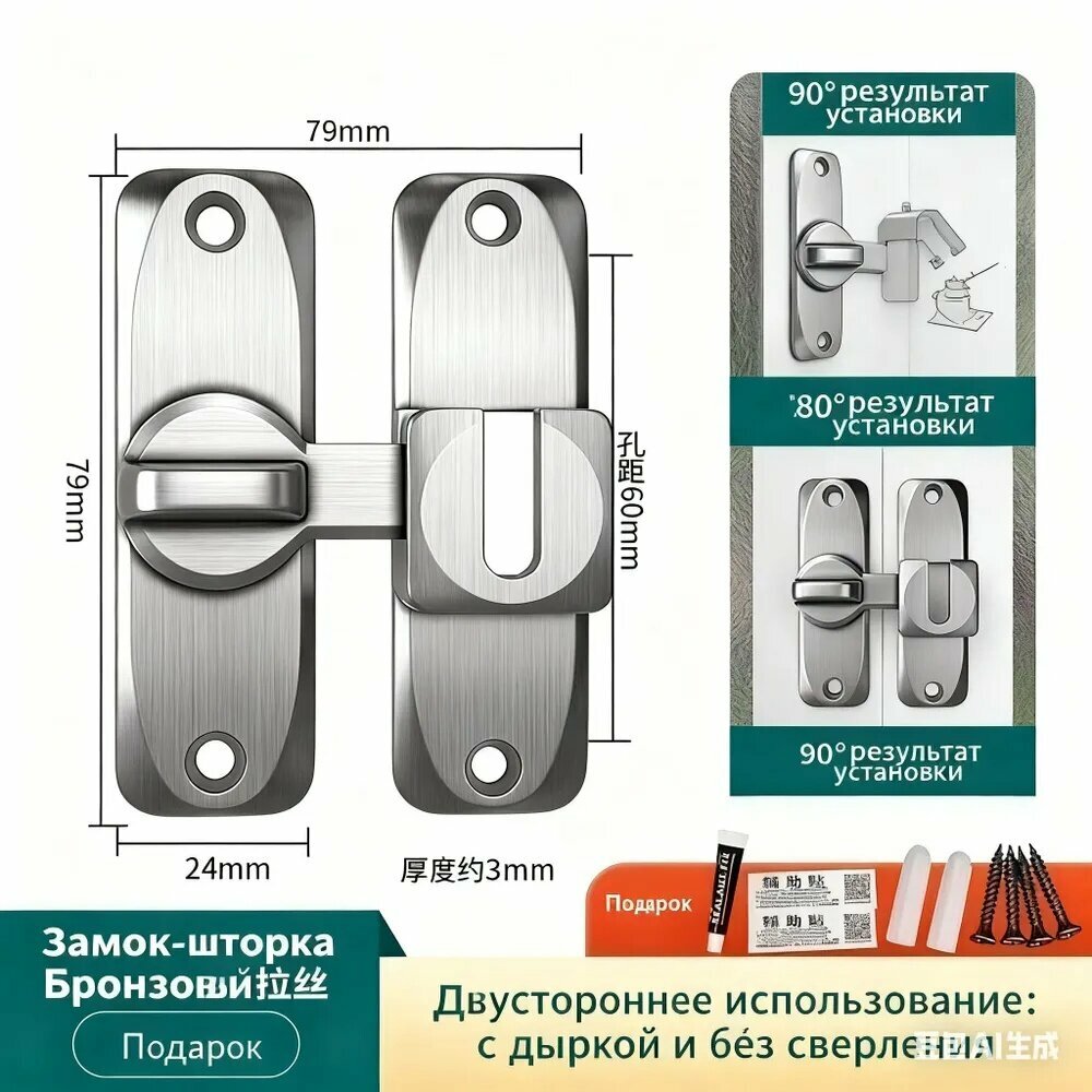 Задвижка дверная/шпингалет накладной/засов для двери, серебристый 56мм