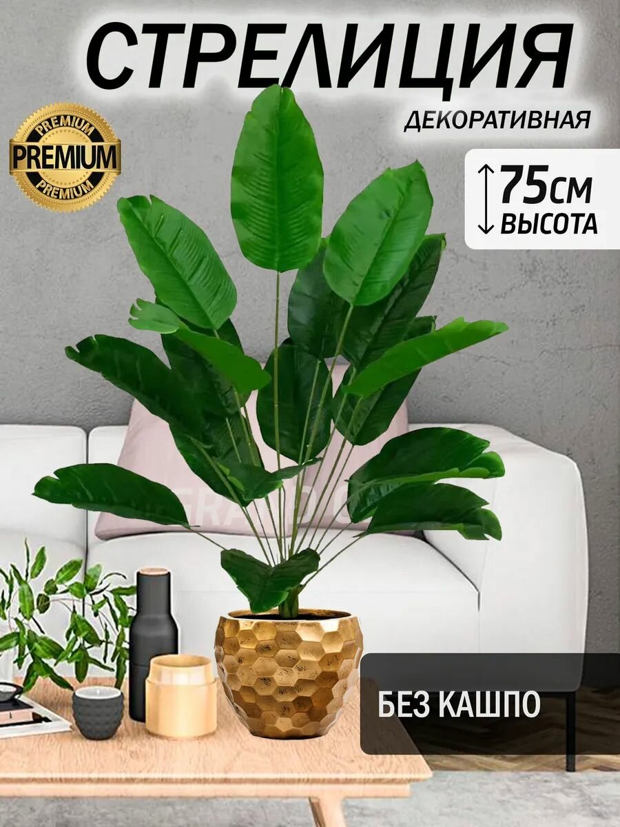 Искусственные цветы в горшке Фикус