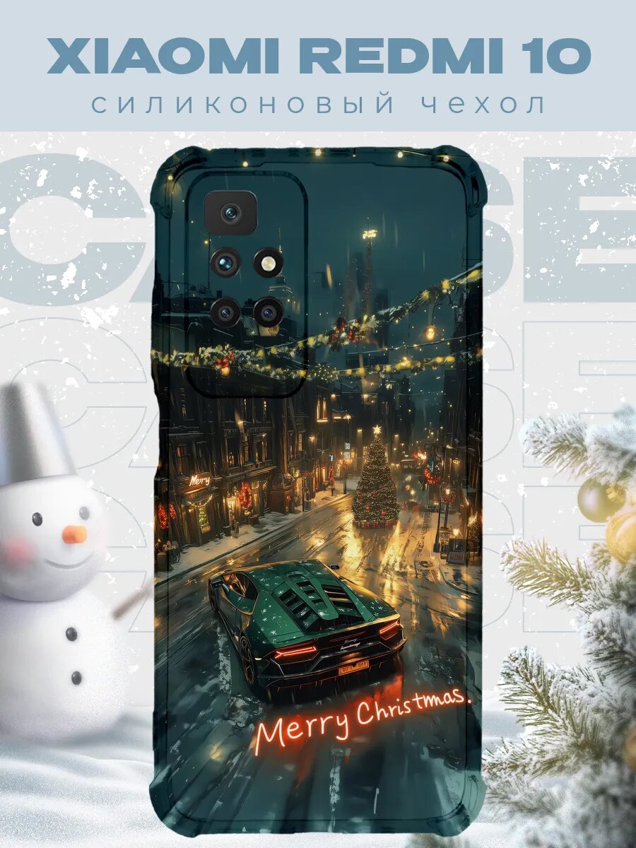Новогодний чехол для телефона Xiaomi Redmi 10 ламборгини