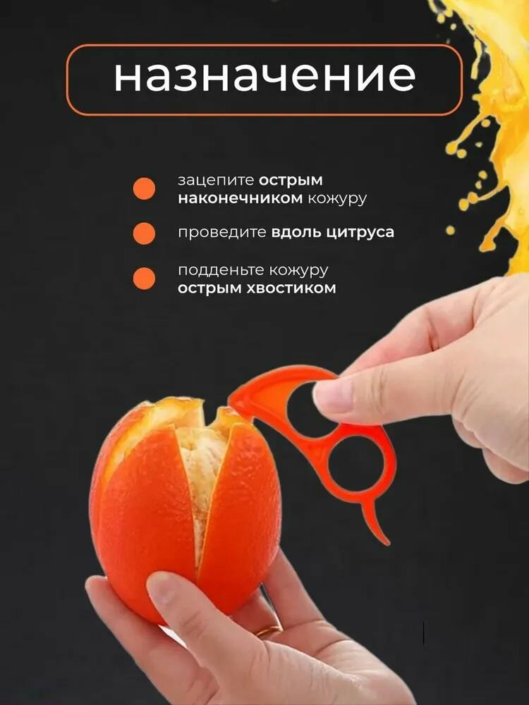 Нож для чистки цитрусовых,2 шт.