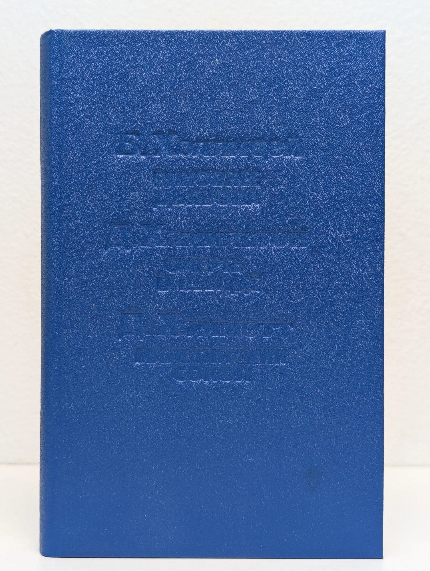 Виновнее дьявола. Смерть в Неваде. Мальтийский сокол Гамильтон Дональд, Холлидей Бретт, Хэммет Дэшил 1993