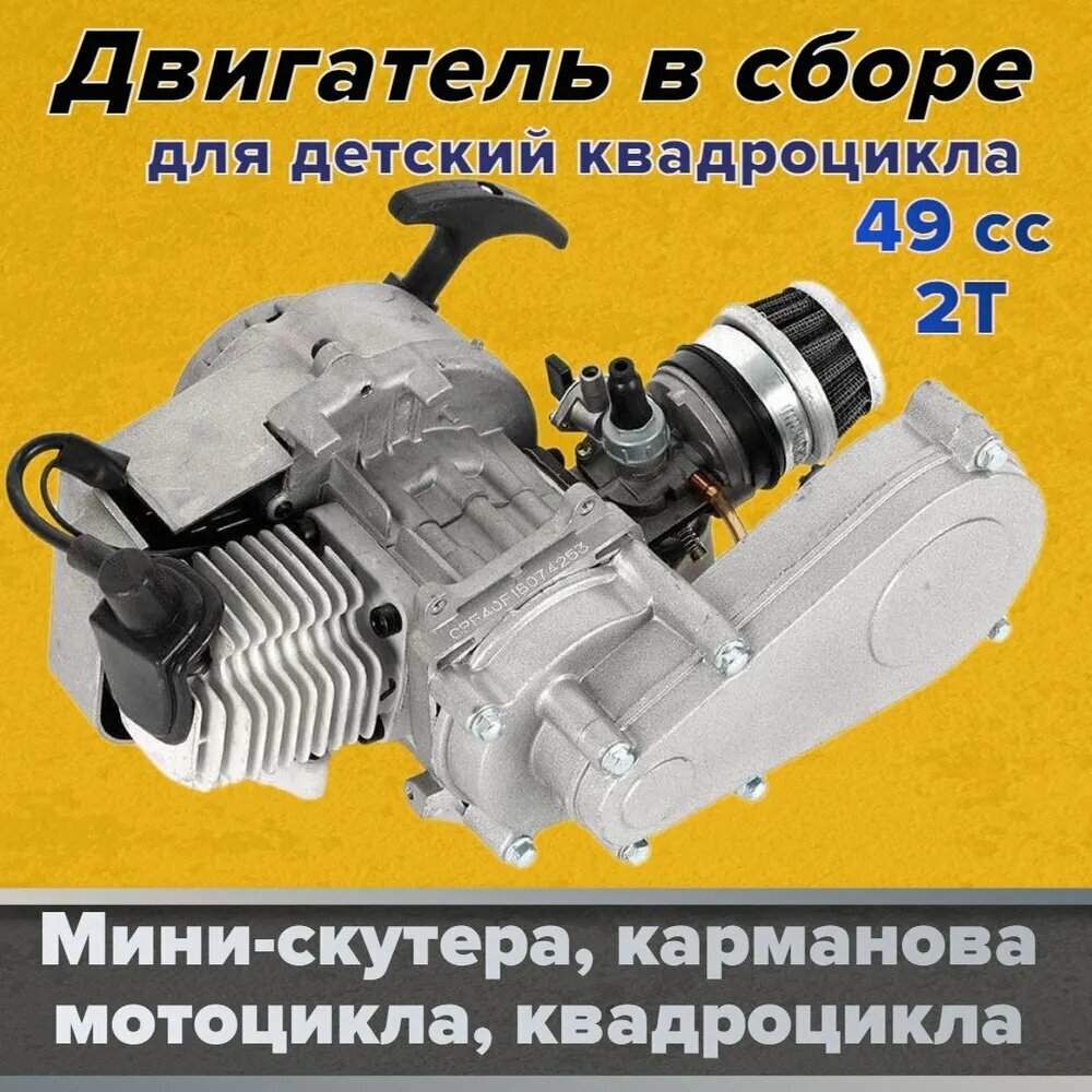 Держатель двигателя