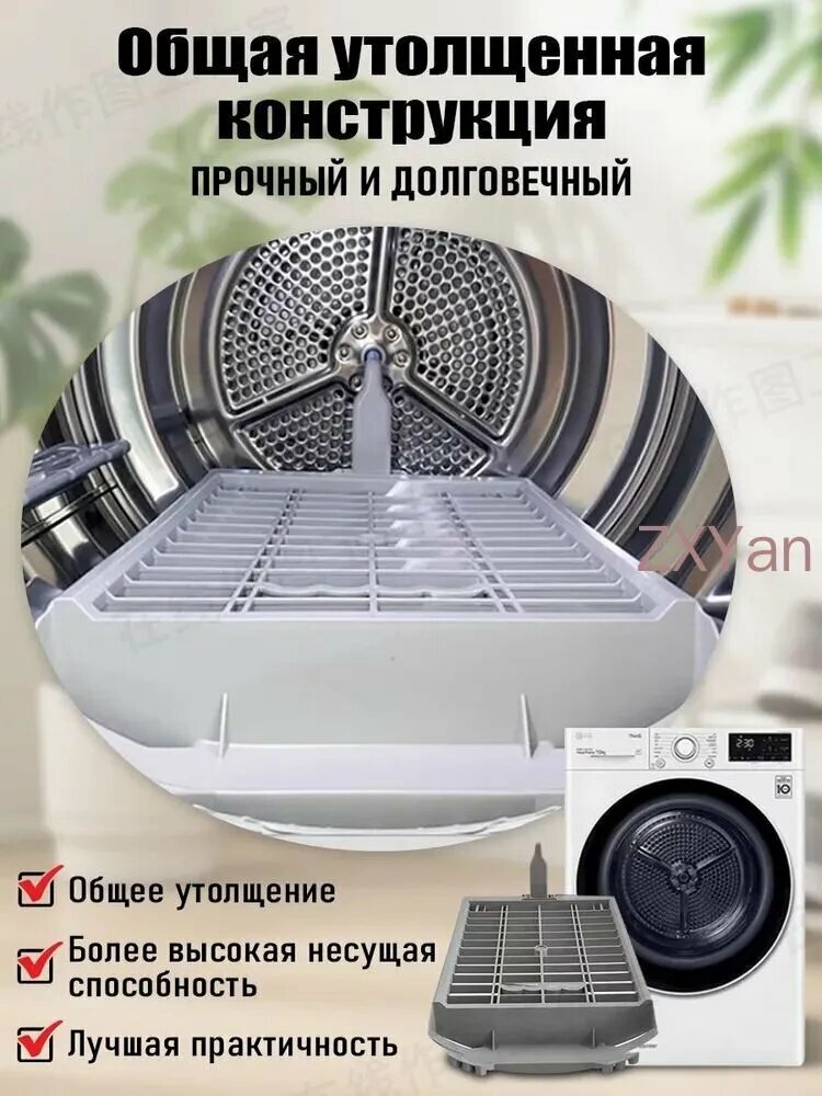 Полка (решетка) для сушильной машины LG