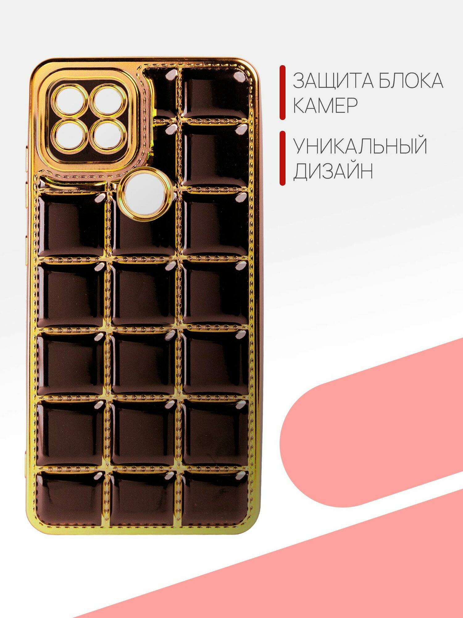 Чехол на Redmi 9C — фото 1