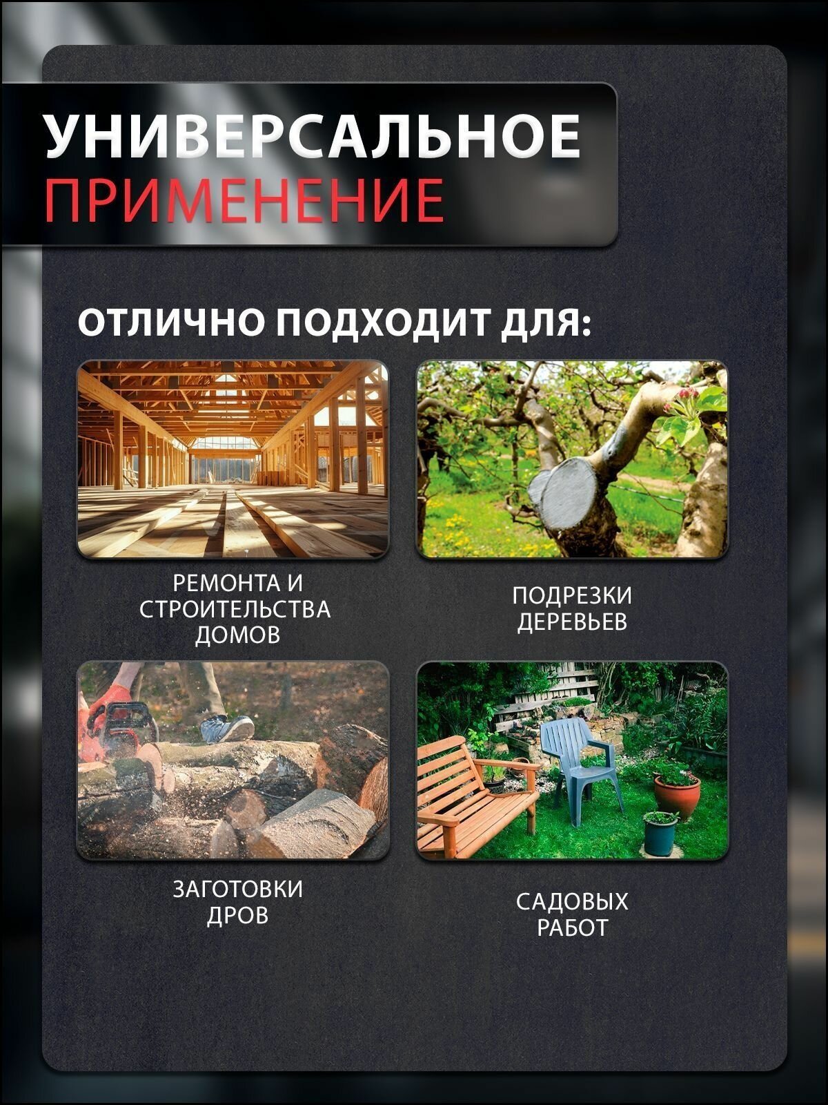 Цепная электропила — фото 1