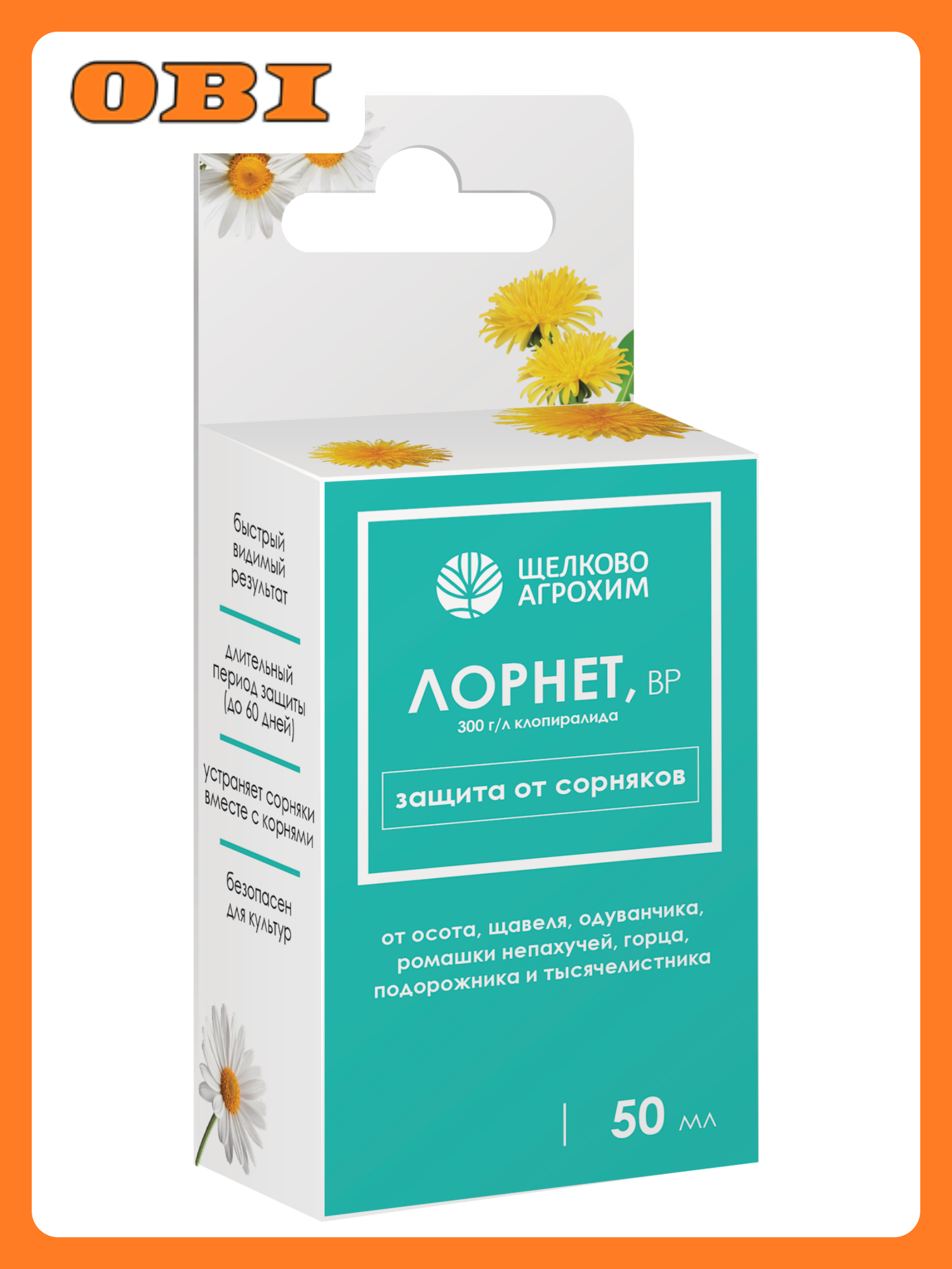 Гербицид Октябрина Апрелевна лорнет, для газонов и земляники, 50мл