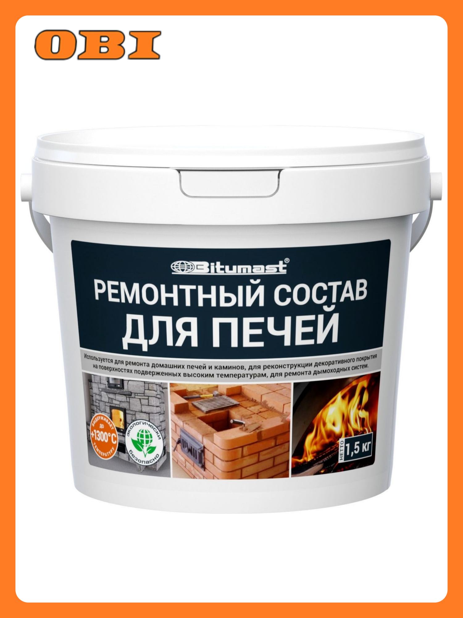 Ремонтный состав для печей BITUMAST 1,5 кг
