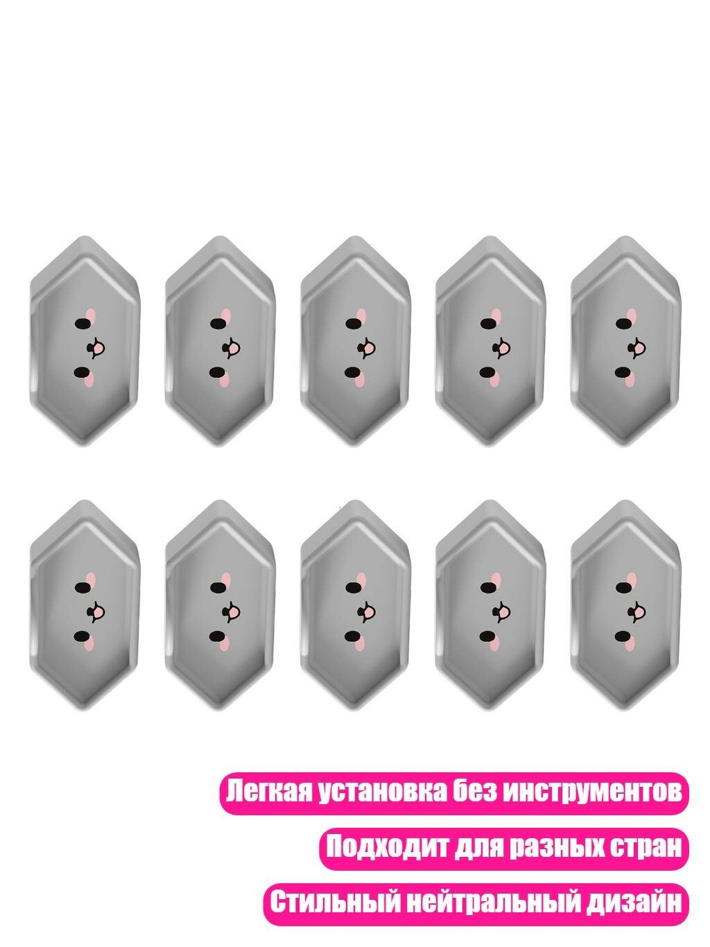 Заглушки для розеток 10 шт, Серый