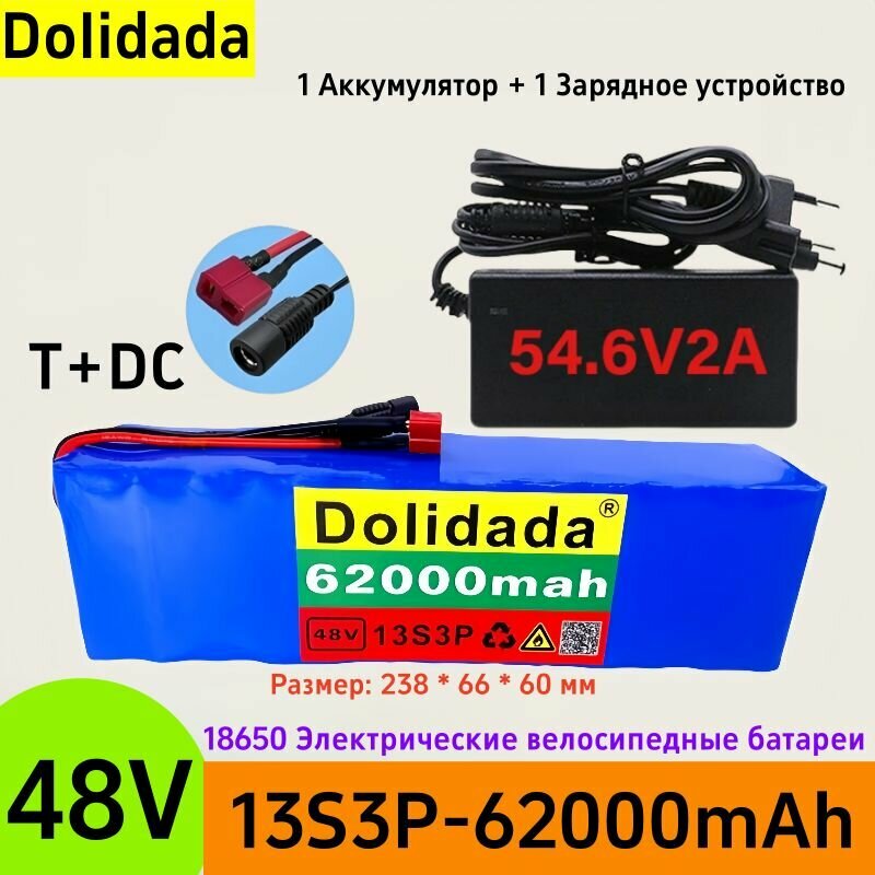 Новый литий - ионный аккумулятор 18650 13S3P 48V 62AH 1000W для: электрический скутер SK8 - SK9