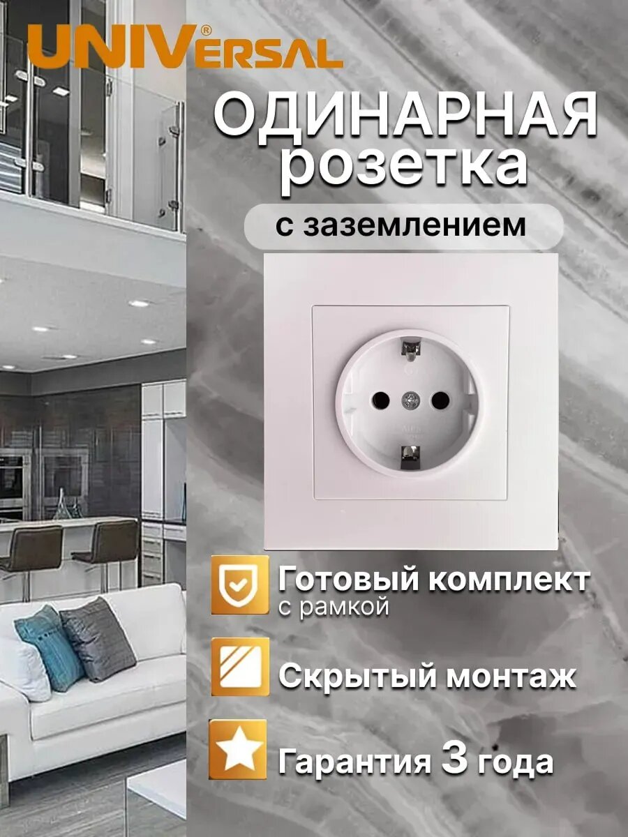 Розетка одинарная с заземлением встраиваемая жемчужная