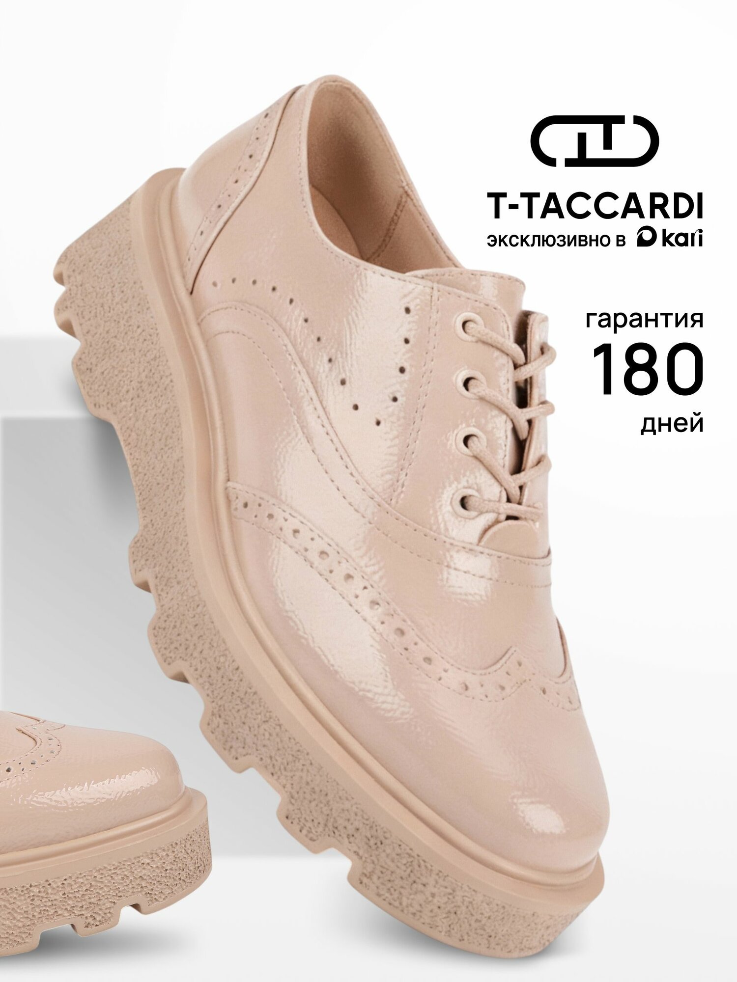 Полуботинки броги Осень-зима 2025