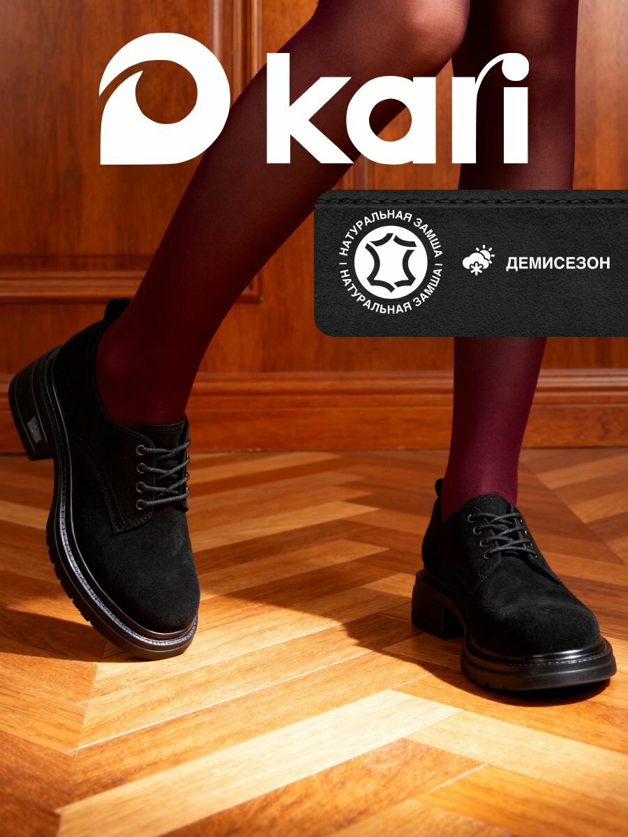 Полуботинки дерби Зима 2026