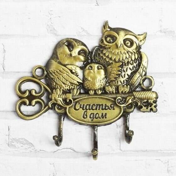 Ключница настенная Счастья в дом , 8.3 7 см