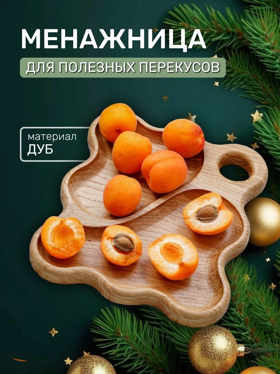 Менажница Ironwood, дуб, 2 секции, с отверстием, ручная шлифовка