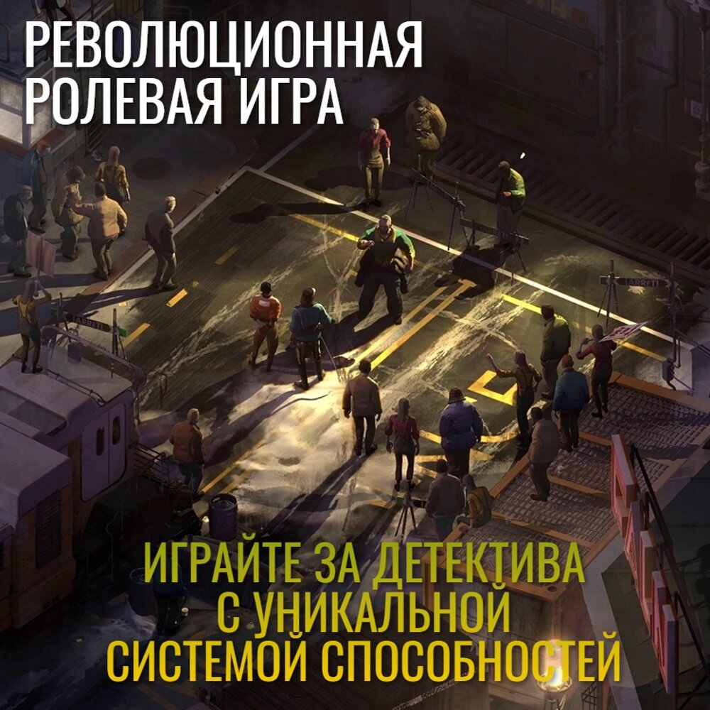 Disco Elysium - The Final Cut (Nintendo Switch, рус.) — фото 1