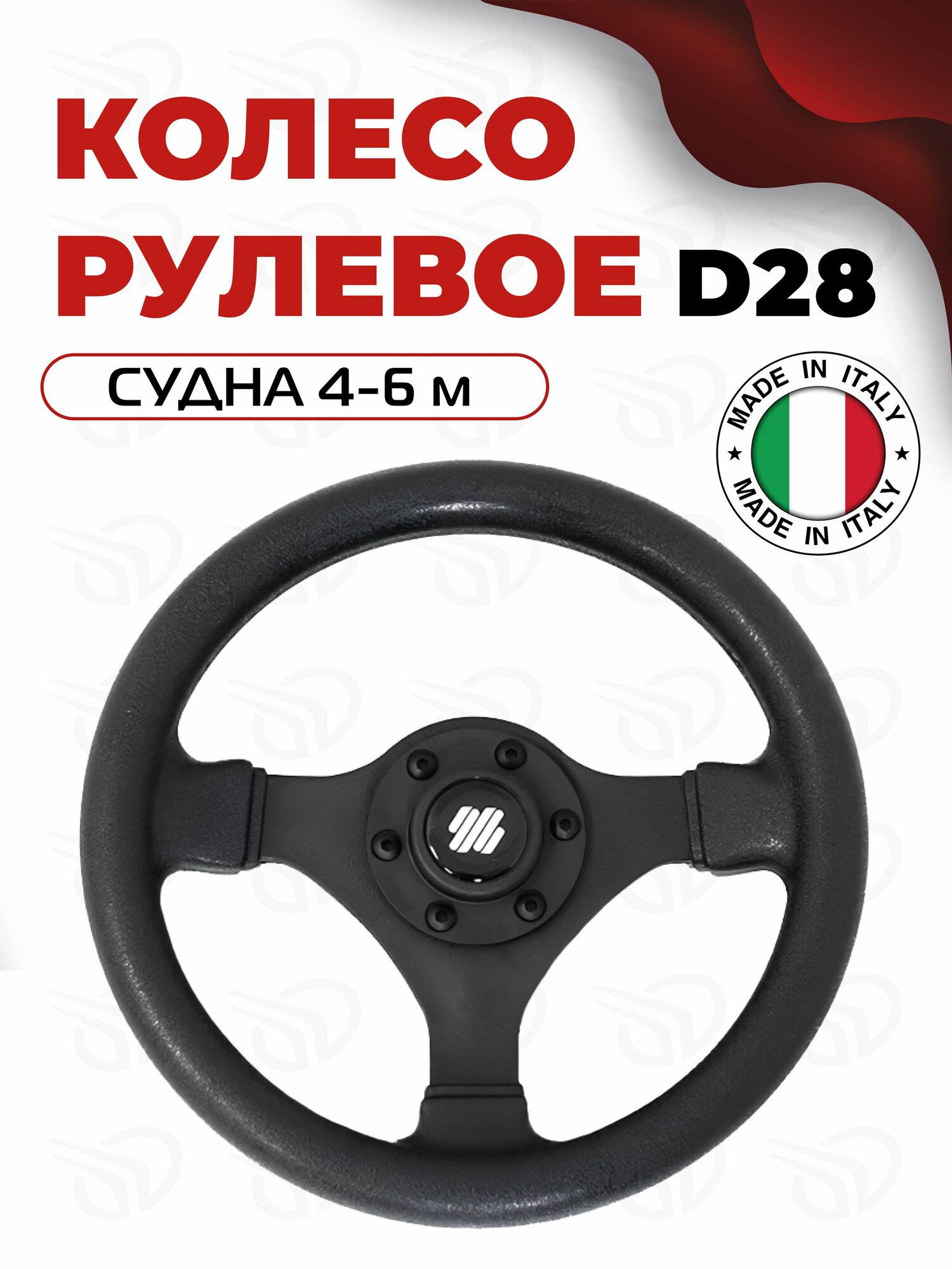 Штурвал Ultraflex, D28, черное