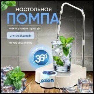 Диспенсер для воды SUj8XG