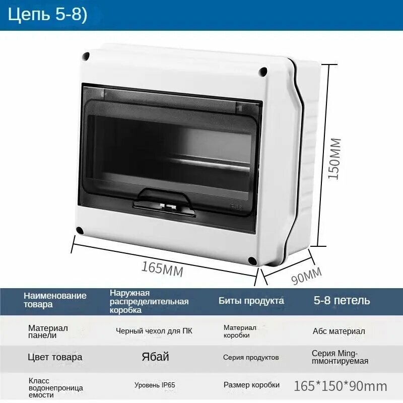 Ящик для электросчетчика уличный, герметичный, навесной