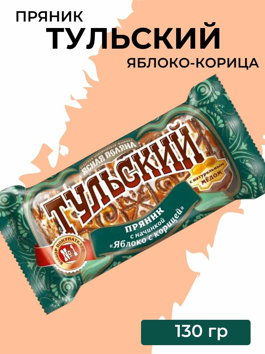 Пряник Тульский Яблоко-корица, 130 г