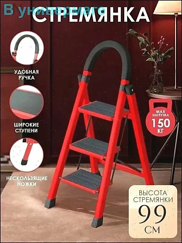 Стремянка 3 секционная складная 3 ступени до 2 38м 6E