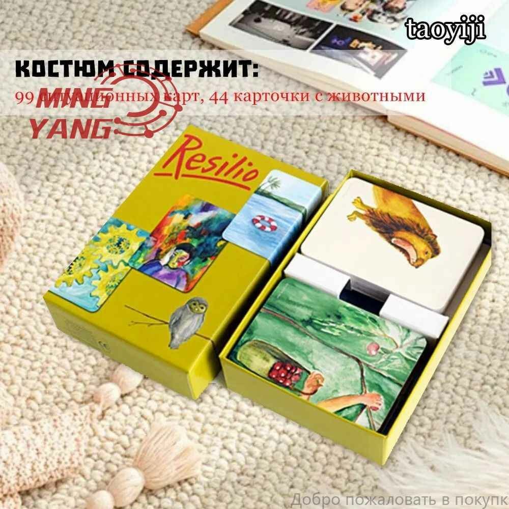 Метафорические ассоциативные карты Resilio для работы со стрессом, 99+44 карты, колода МАК Ресилио, психологический инструмент самопомощи и глубинной терапии