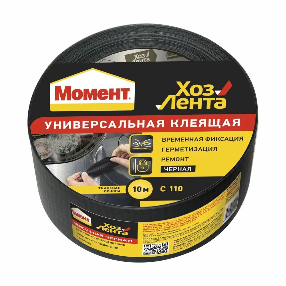 Хозлента Момент 10 м, черная 48Б0002423 1690072