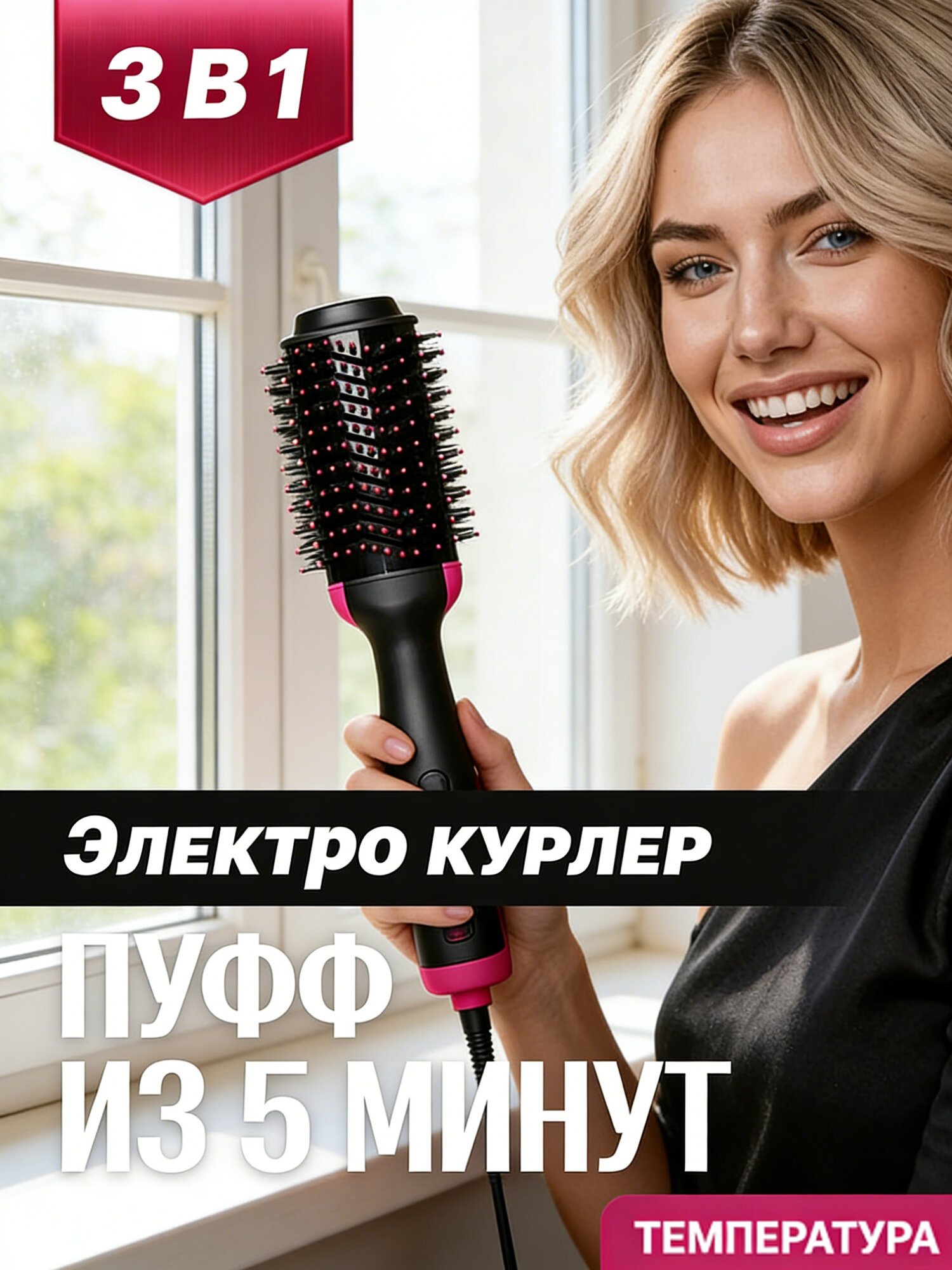 Фен-щетка для волос / Расческа с ионизацией One Step Фен-щётка (расчёска-фен) для волос Hair Dryer 3 в 1