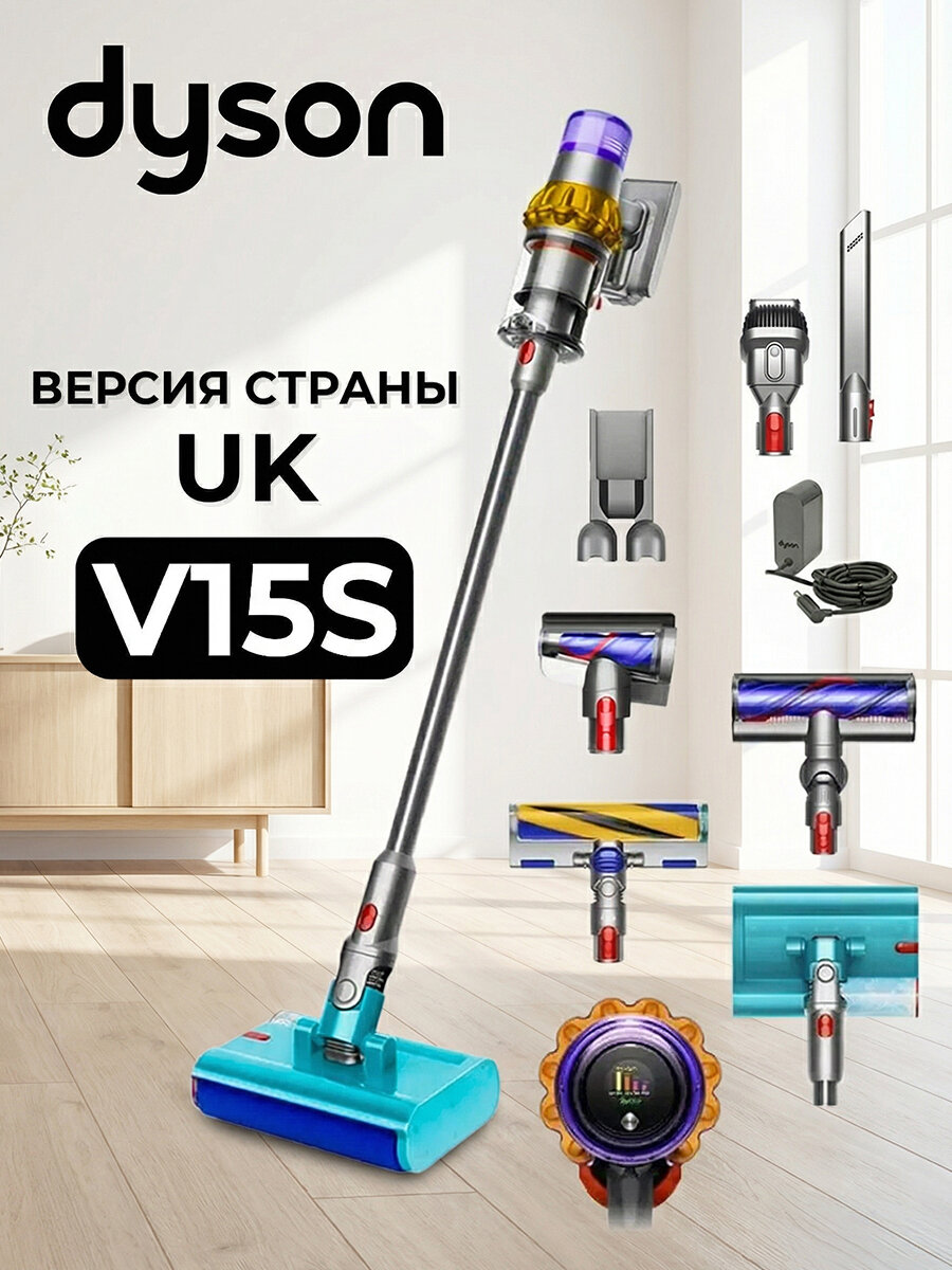 UK Dyson V15S Detect Submarine SV47 беспроводной моющий пылесос