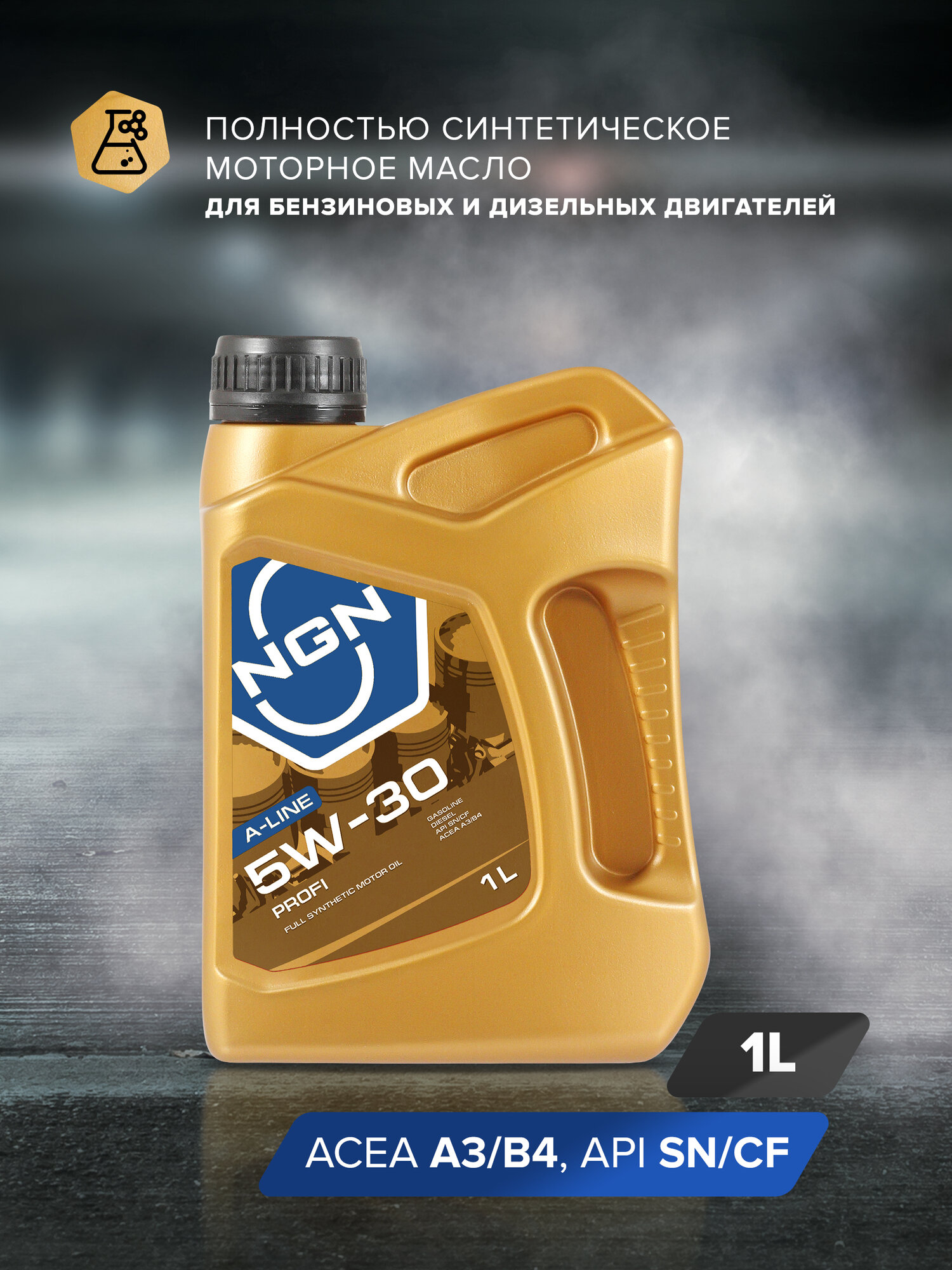 Масло моторное синтетическое Ptofi A-Line 5W-30, NGN V272085601, 1 л