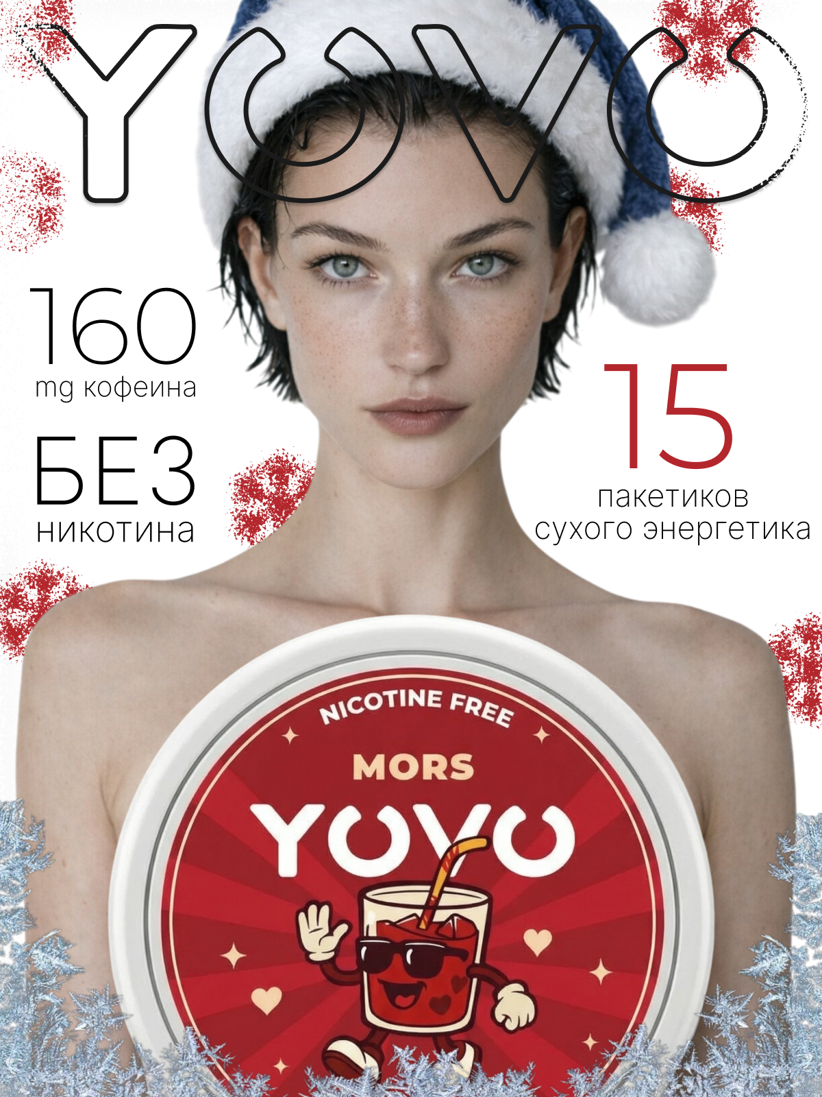 Энергетические паучи YOVO, со вкусом кола, банка, 200 mg, энергетик 18+
