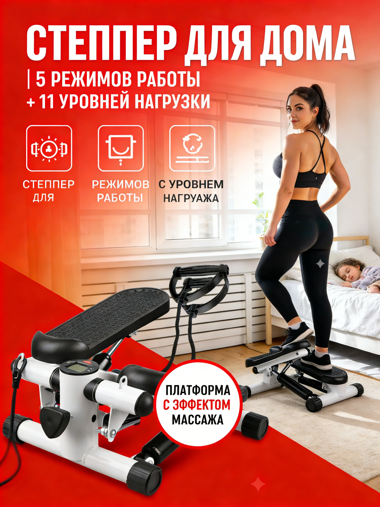 Степпер-тренажер, для похудения, с эспандерами, домашний, max 150кг